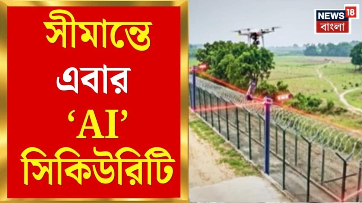 Border Security | Smart Border, নিশ্ছিদ্র নিরাপত্তা, অত্যাধুনিক নজরদারি ...
