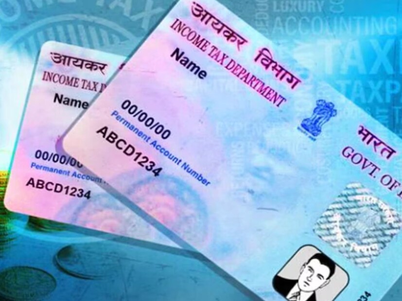 Pan Card Rules: বড় পরিবর্তন! এই কয়েক ধরনের লেনদেনে আর লাগবে না PAN ...