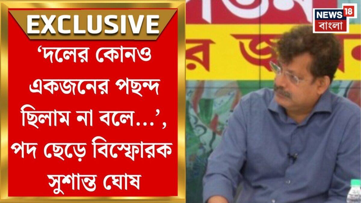 TMC News | দলের কোনও একজনের পছন্দ ছিলাম না বলে ২০২১ এ নির্বাচনে একমাস ...