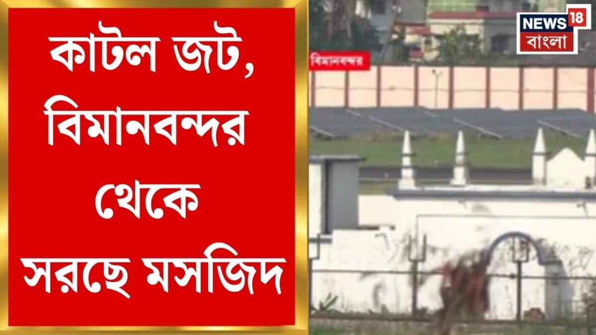 Kolkata Airport | পরিবর্তনের বাংলায় আরেক পরিবর্তন, বিমানবন্দর থেকে ...
