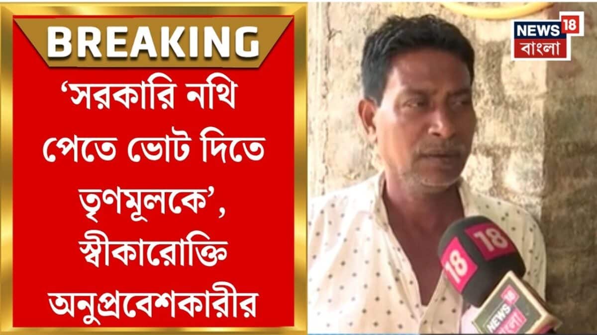TMC News | 'সীমান্তপার করলেই এপারের সরকারি নথি, পরিবর্তে...', বিস্ফোরক ...