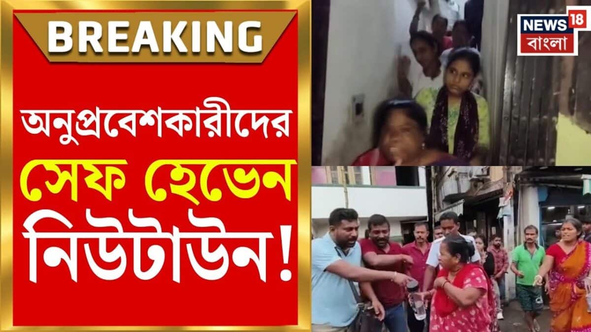 Bangladeshi Infiltrator | New Town-র জগৎপুর বাজারে অভিযান, হাতেনাতে ধরা ...