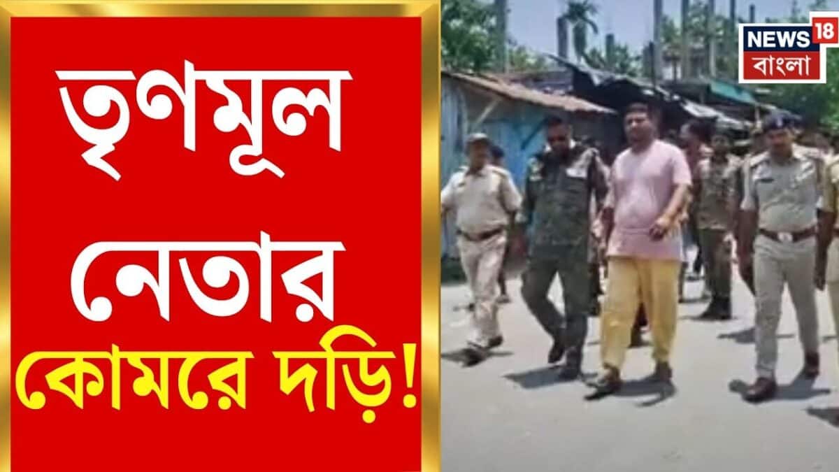 TMC Leader Arrest | দুর্নীতির অভিযোগে আলিপুরদুয়ারে গ্রেফতার তৃণমূল ...
