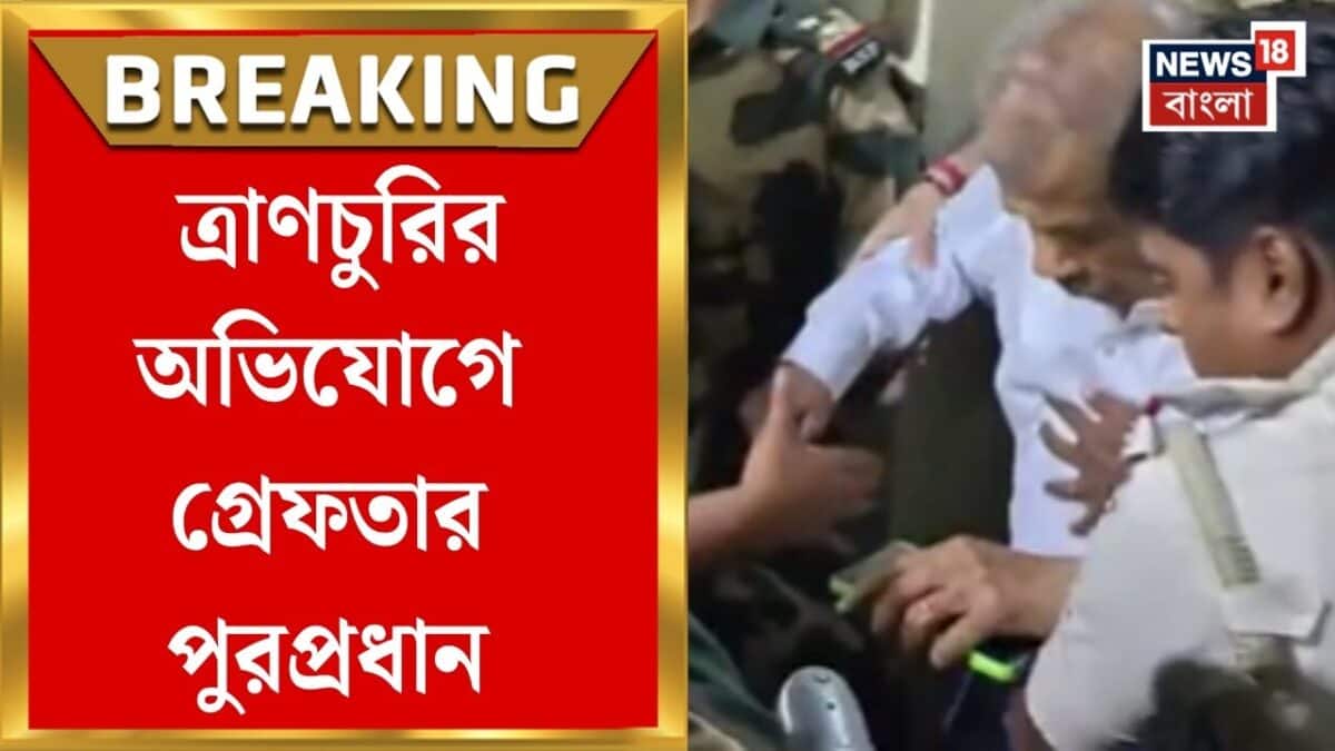 TMC News | অভিযানে উদ্ধার ত্রাণ ত্রিপল-কম্বল-শাড়ি, কীভাবে ক্লাবে ...