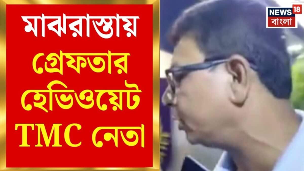 Katwa News | কাটোয়ায় গ্রেফতার জেলা TMC সাধারণ সম্পাদক দিগন্ত পাল!১০০ ...