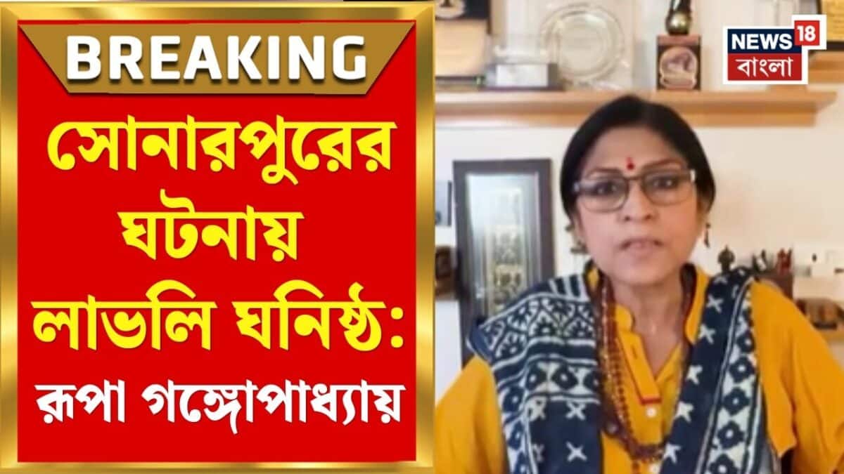 Abhishek Banerjee Attack |সোনারপুরের ঘটনা ‌যারা ঘটিয়েছে তারা লাভলি ...