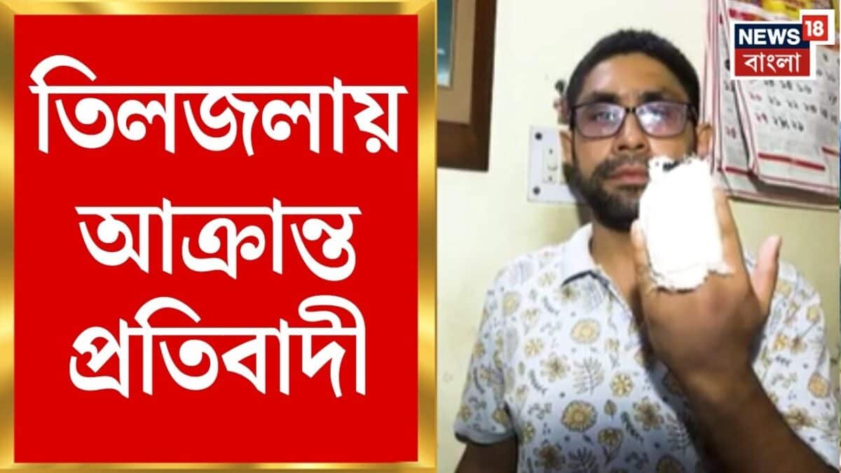 Tiljala News | বেআইনি নির্মাণের বিরোধীতায় মারধরের অভিযোগ প্রোমোটারের ...