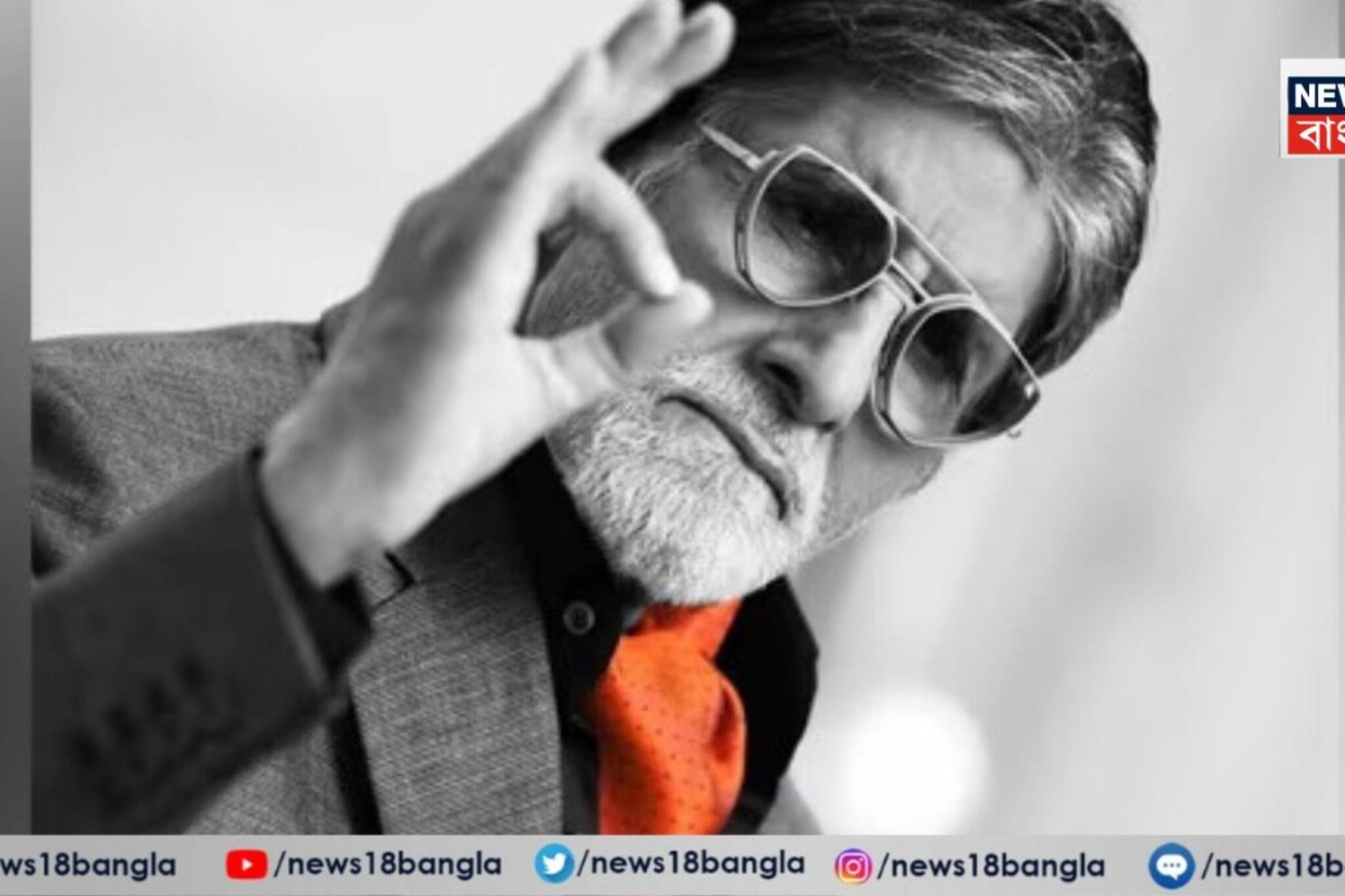 Amitabh Bachchan News In Bangla: Amitabh Bachchan Latest News, Amitabh ...