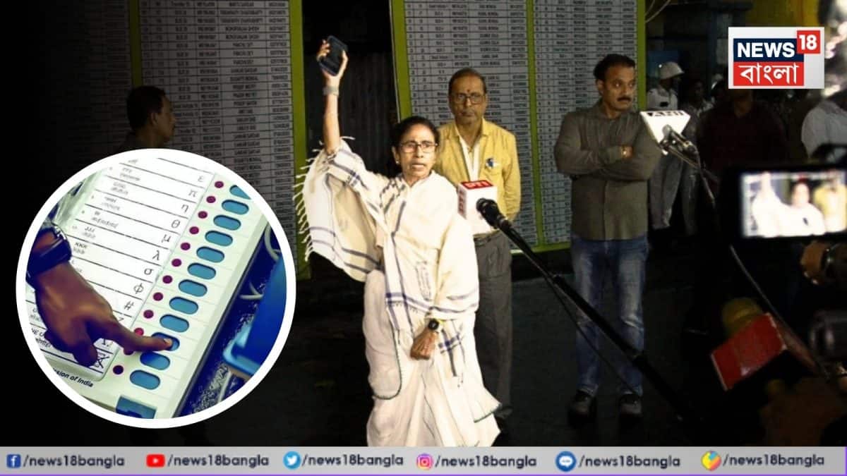 EVM: কারচুপির আশঙ্কায় সরব মমতা, ভোট শেষ হওয়ার পর থেকে গণনার আগে ...