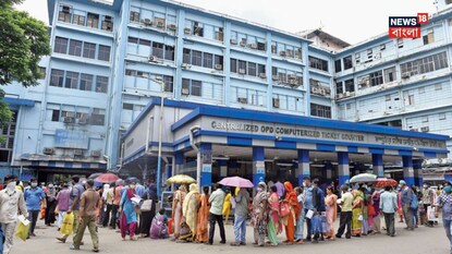 Govt Hospital Rule: ডাক্তার, নার্স, স্বাস্থ্যকর্মী...প্রত্যেকেরই ...
