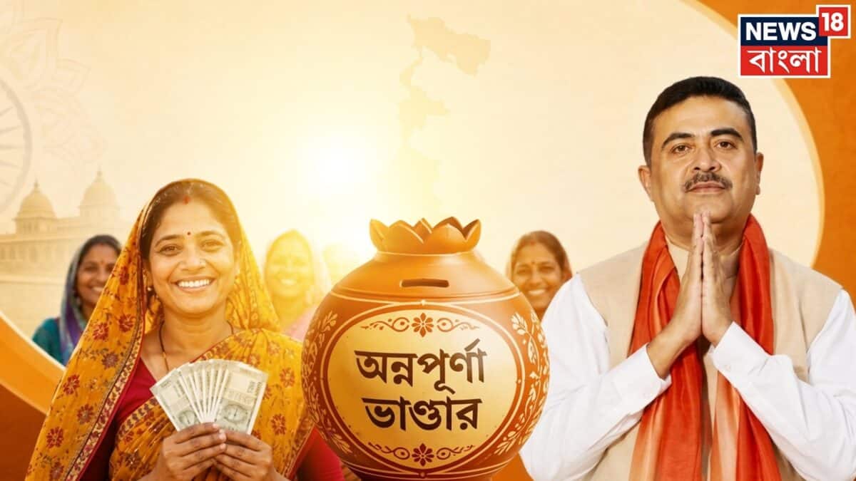 Annapurna Yojana: কোনও চিন্তা নেই... এখন বাড়ি বাড়ি পৌঁছে যাচ্ছে ...