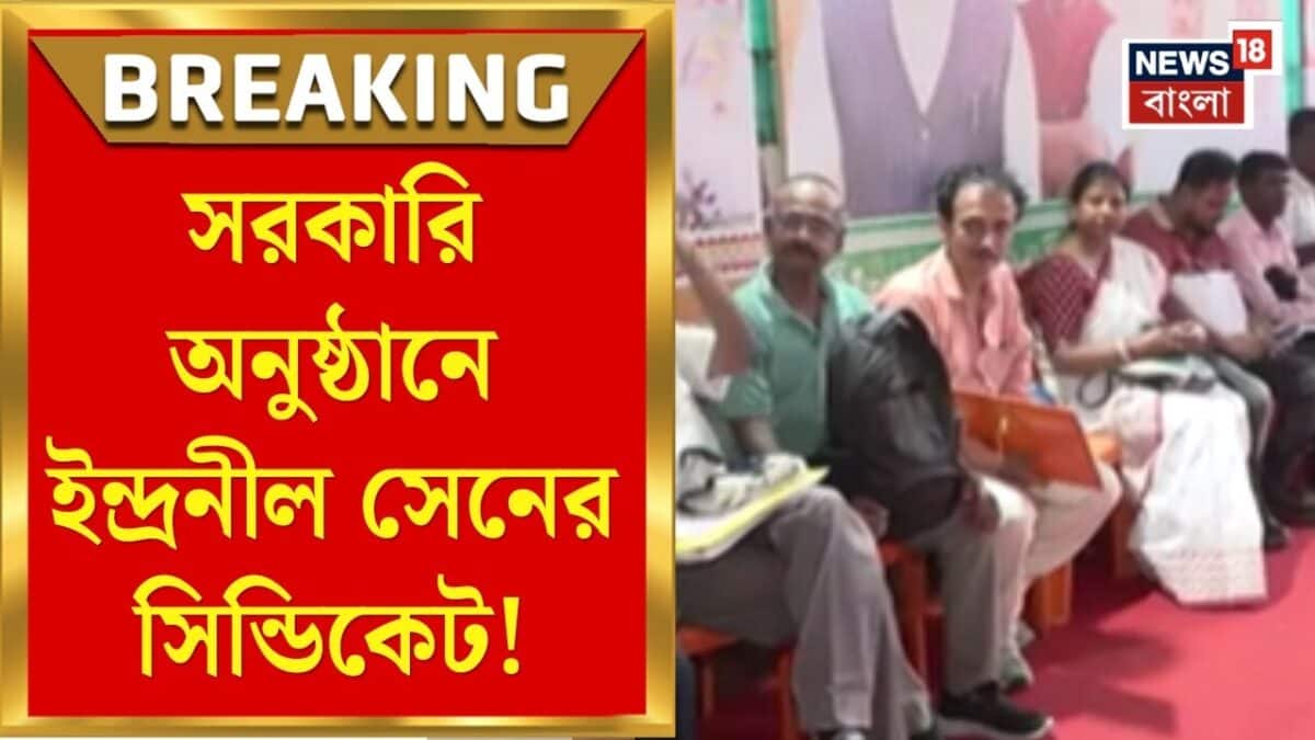 CM Suvendu Adhikari | মুখ্যমন্ত্রীর জনতা দরবারে শিল্পীরা! সিন্ডিকেটরাজে ...