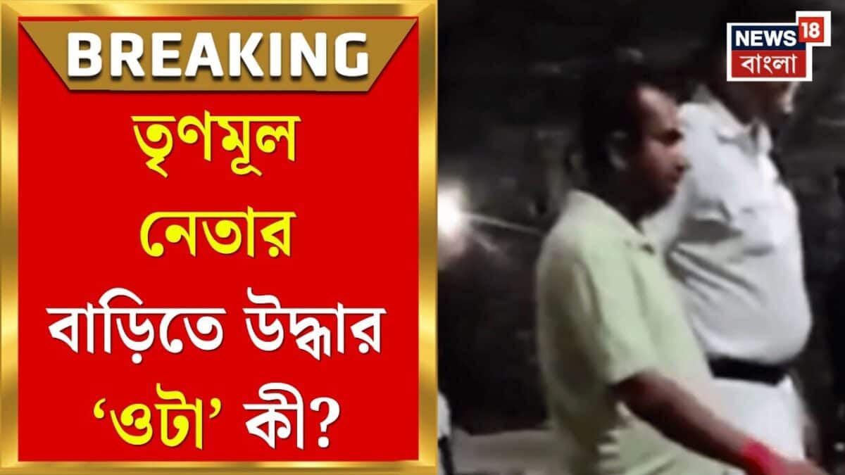 Domjur News | ডোমজুড়ে গ্রেফতার তৃণমূলের উপপ্রধান, কারণ জানলে চমকে ...