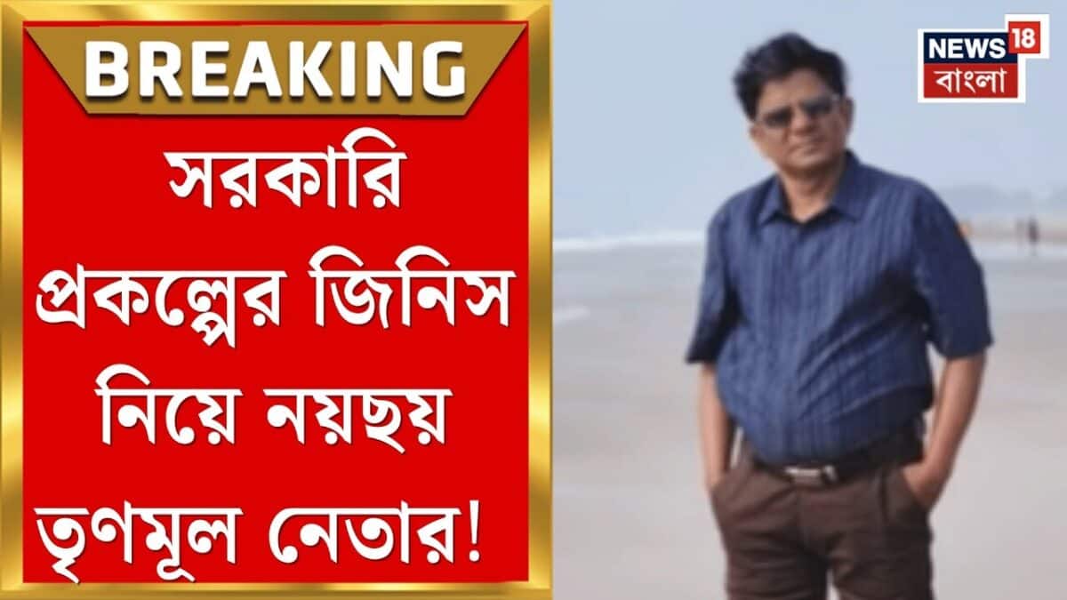 Raidighi News | রায়দিঘিতে পঞ্চায়েত সদস্যের গোডাউনে পুলিশ যেতেই চক্ষু ...