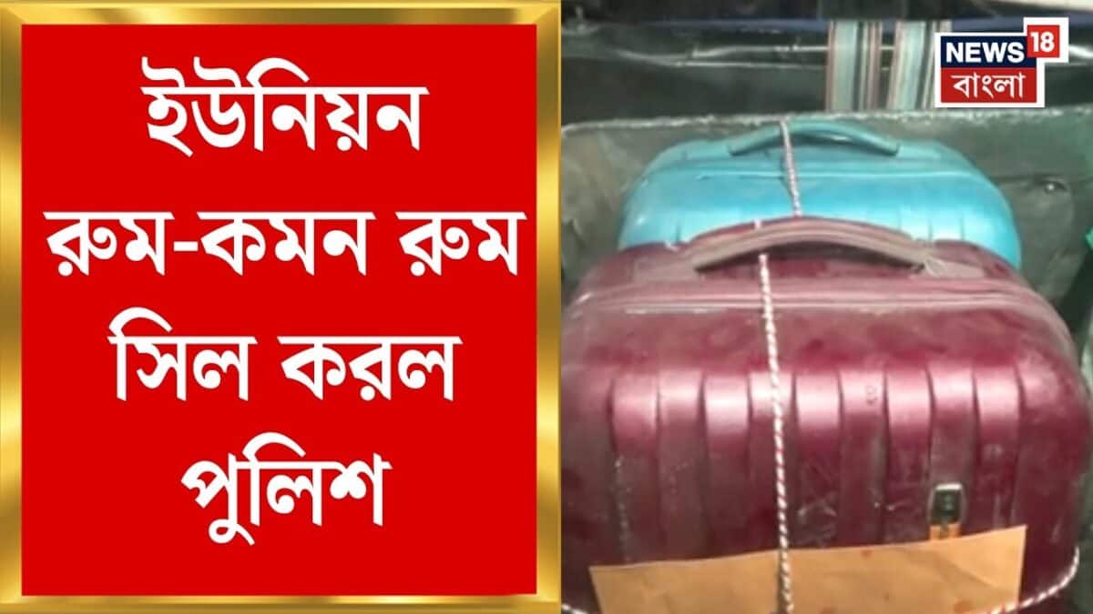 Surendranath College | বেডরুমে ‘শায়িত শিক্ষা’, দেবাশিস ...
