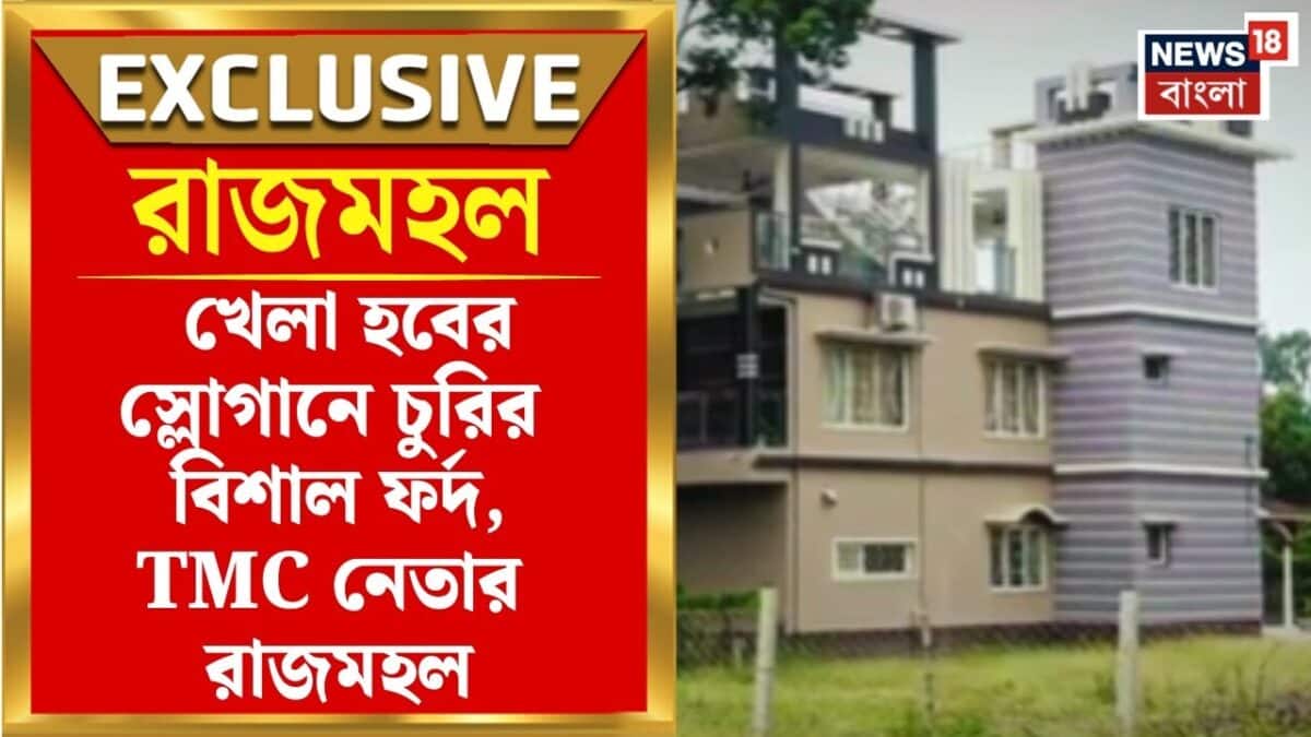 TMC News | সবুজের অভিযানে সর্বত্রই চুরির চাষ, তৃণমূল আমলেই দিনবদল ব্লক ...