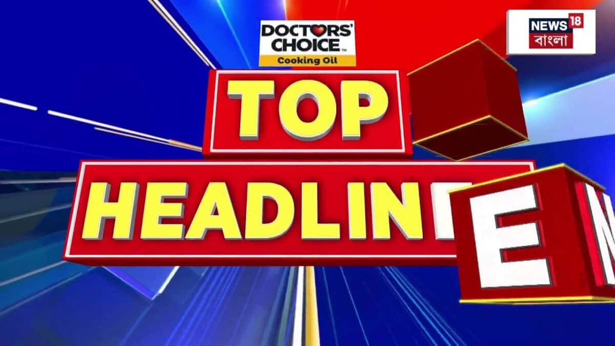 News18 Bangla Headlines | 8 AM Headlines | নিউজ18 বাংলা হেডলাইনস | 04 ...