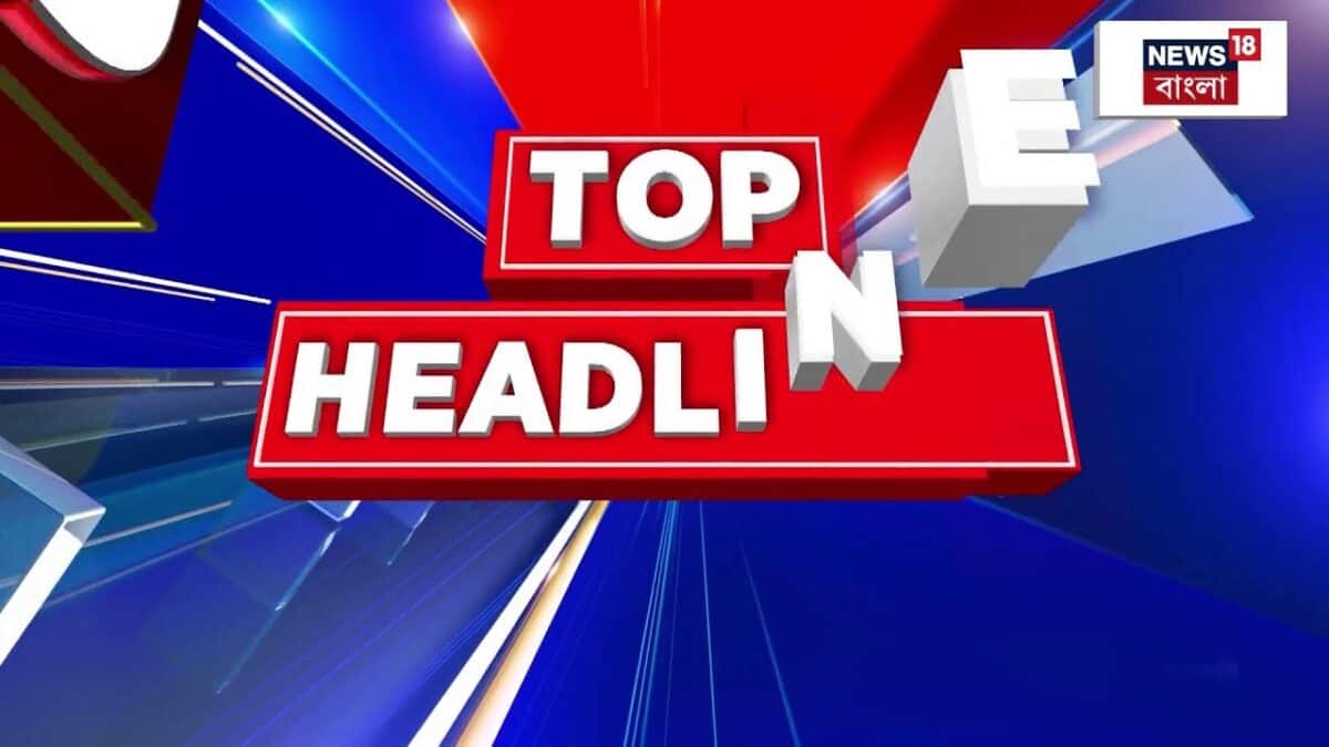 News18 Bangla Headlines | 9 AM Headlines | নিউজ18 বাংলা হেডলাইনস | 04 ...