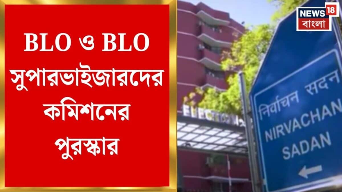 Election Commission | পরিশ্রমের পুরস্কার, এসআইআরে কাজের চাপ বিবেচনা করে ...