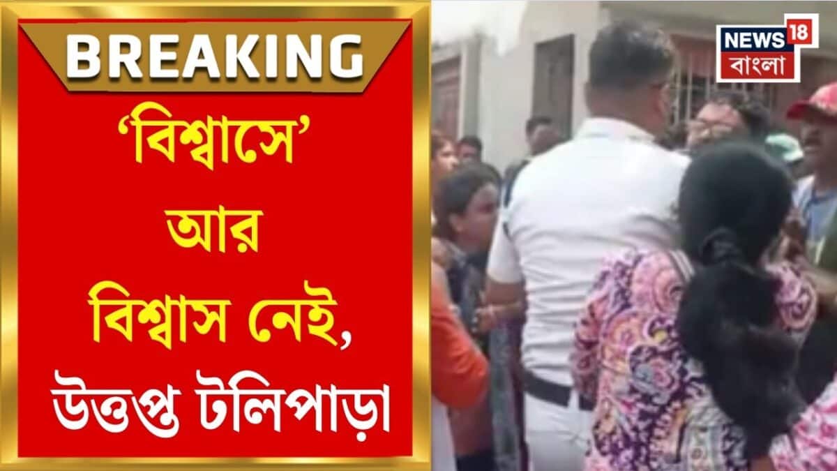 Tollywood News | ডিম ছুড়ে প্রতিবাদ বিক্ষোভকারীদের, স্টুডিওপাড়ায় ...