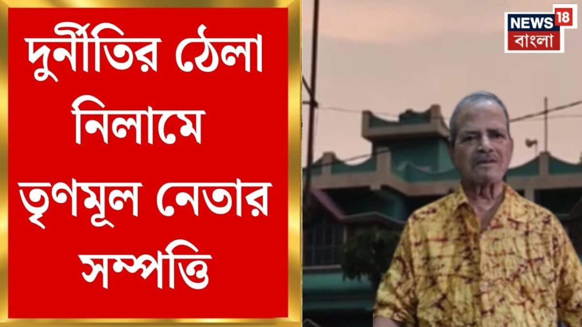TMC News | সমবায় সমিতিতে তিন কোটির বেশি দুর্নীতির অভিযোগ, Birbhumএ TMC ...
