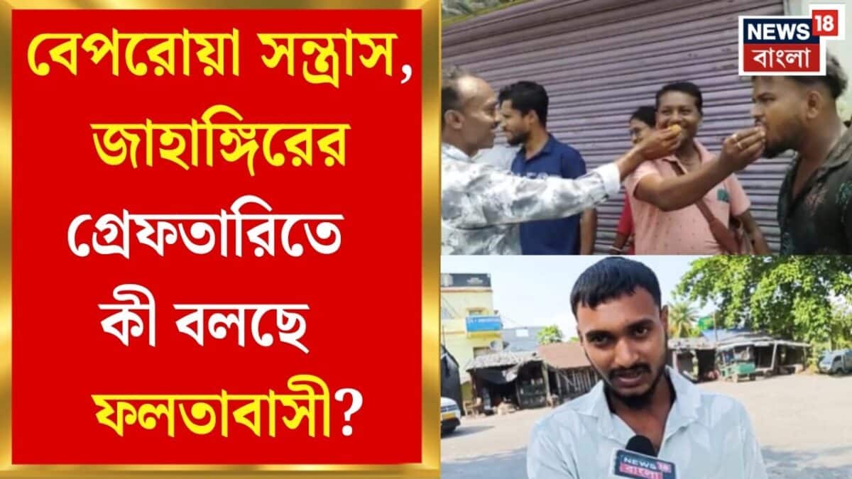 Jahangir Khan Arrested | Nepalএ পালানোর ছক কষেছিলেন, হল না শেষ রক্ষা ...