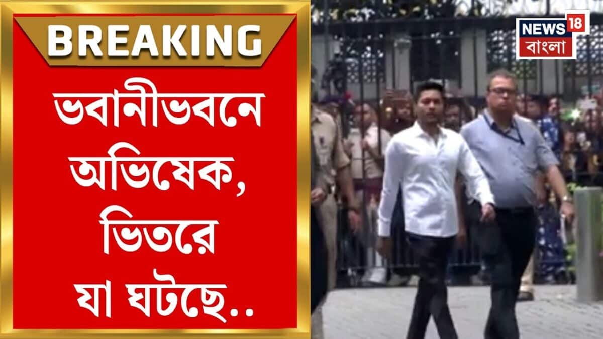 Abhishek Banerjee | অবশেষে অভিষেকের CID হাজিরা, বিধানসভায় সই জাল ...