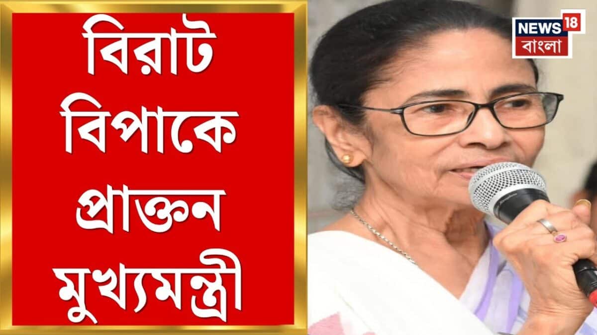 Mamata Banerjee | সাম্প্রদায়িক সম্প্রীতি নষ্টে উসকানি দেওয়ার অভিযোগ ...