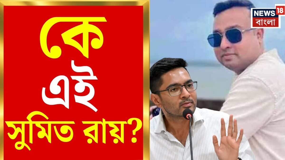Abhishek Banerjee | অভিষেকের সবচেয়ে বিশ্বস্ত দুর্গে পুলিশের থাবা, কে ...