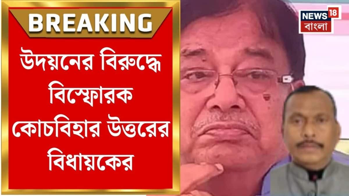 Udayan Guha Arrested | গ্রেফতার উদয়ন, 'উপযুক্ত শাস্তির দাবি' BJP MLA ...