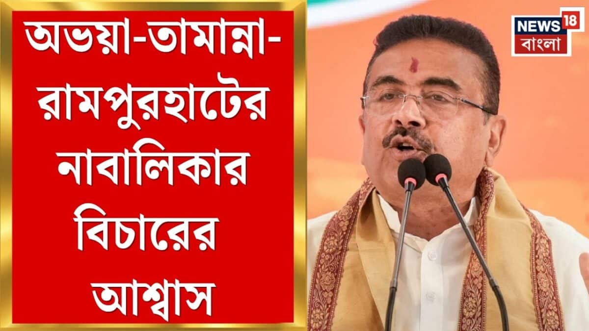Suvendu Adhikari | বিধানসভা অধিবেশনে 'অত্যাচারী'দের শাস্তির হুঁশিয়ারি ...