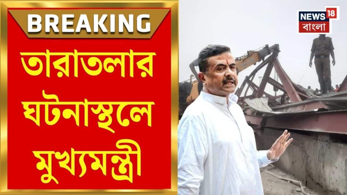 Kolkata News | Taratalaর ধ্বংসস্তূপে CM Suvendu Adhikari, ঘুরে দেখছেন ...