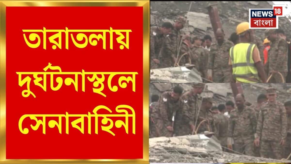 Taratala News | ভার্টিকাল ড্রিল করে সুড়ঙ্গ খুঁড়ে উদ্ধার, ঘটনাস্থলে ...