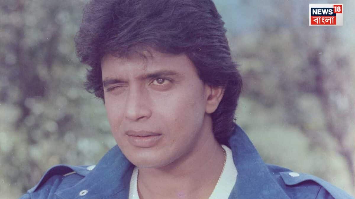 Mithun Chakraborty First Wife: যোগিতা বালি নন, মিঠুন চক্রবর্তীর প্রথম ...
