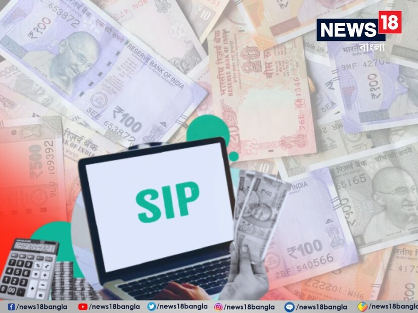 কোটিপতি হওয়ার স্বপ্ন দেখাচ্ছে SIP? ১০ বছর বিনিয়োগ করলেই কি নিশ্চিত ...