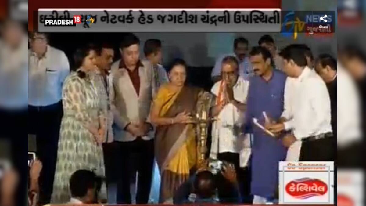 ઇ ટીવી ગુજરાતીના બે વર્ષ પુર્ણ થતાં બ્લેક એન્ડ વાઇટ શો,આનંદીબહેન સાથે ...