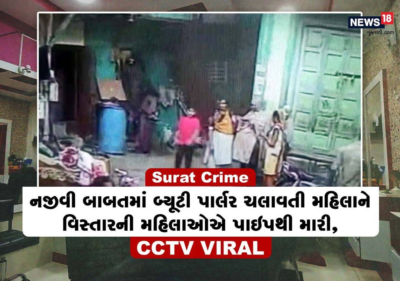 Surat Women Fighting on street with other woman wood and pipes video ...