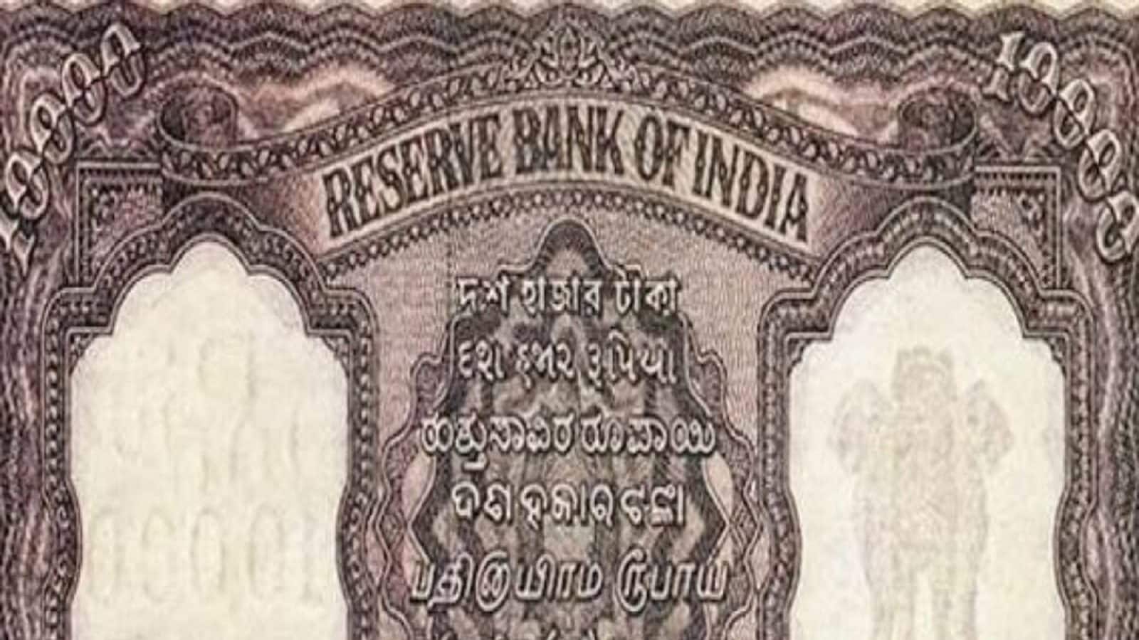 once a time 10 thousand notes were printed by rbi know the highest ...