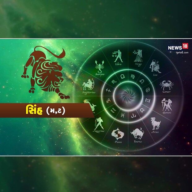 8 July 2025 Tuesday horoscope - 8 જુલાઈ દૈનિક રાશિફળ: જાણો તમામ રાશિના ...