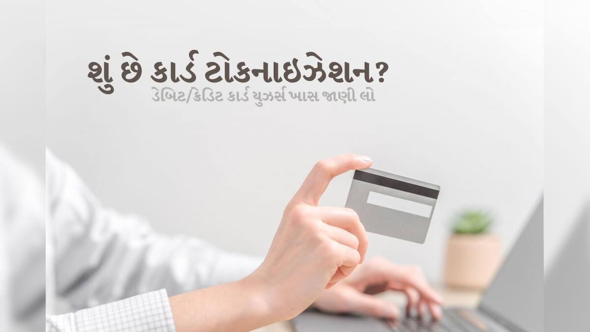 ડેબિટ/ક્રેડિટ કાર્ડ વાપરતા લોકો માટે 1 ઓક્ટોબરથી બદલાઈ જશે નિયમ ...