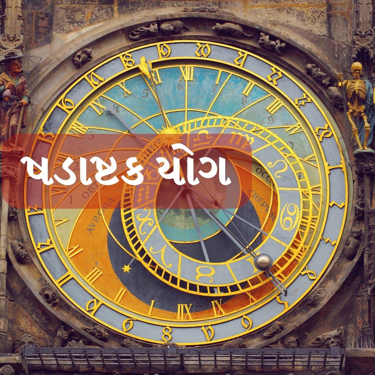 સૂર્ય રાહુની યુતિથી બની રહ્યો છે અશુભ યોગ, 5 રાશિઓની ખુલી જશે કિસ્મત ...
