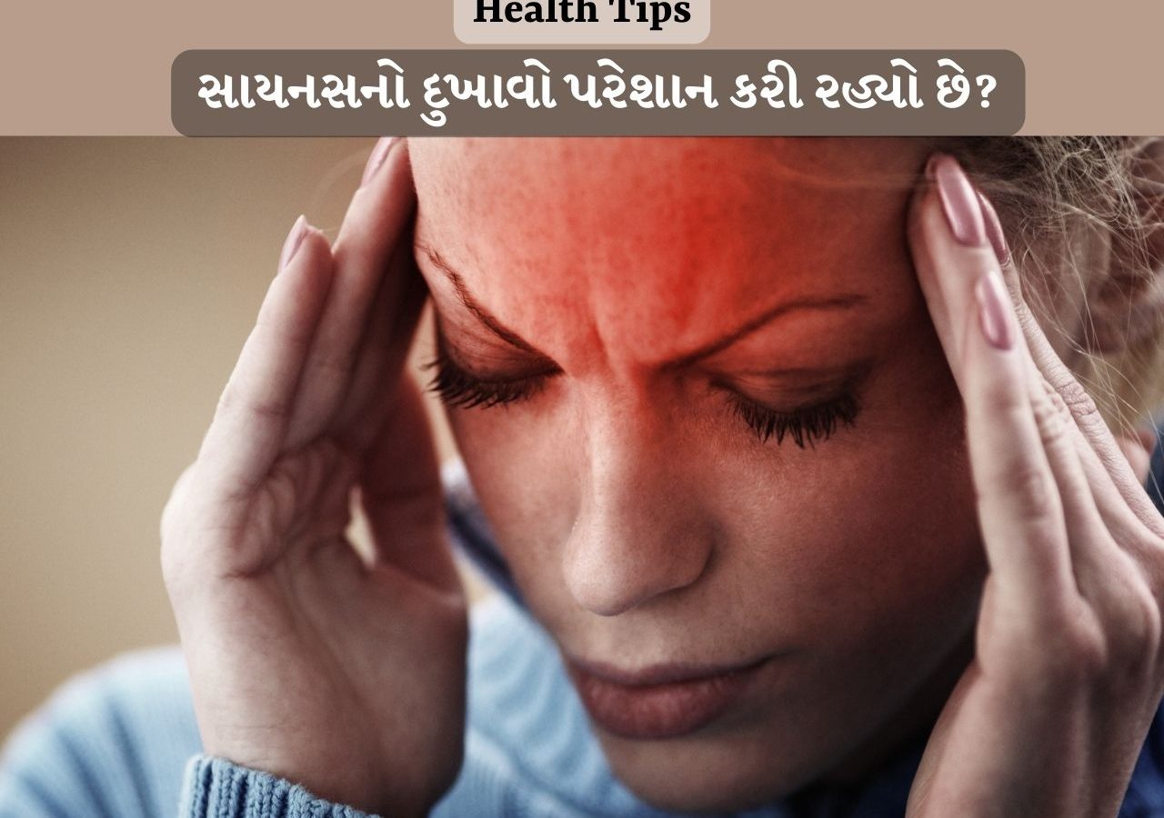 Sinus Headache Relief Acupressure Points Health Tips સાયનસનો દુખાવો પરેશાન કરી રહ્યો છે