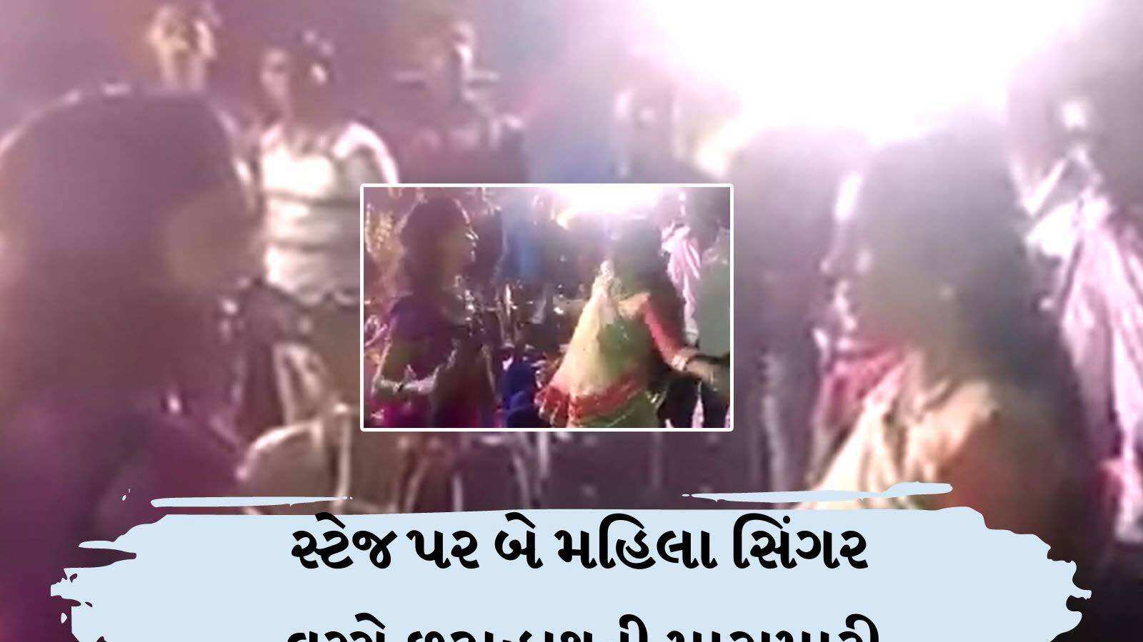 Viral video: Two female singers fight on stage, grab hair and slap ...