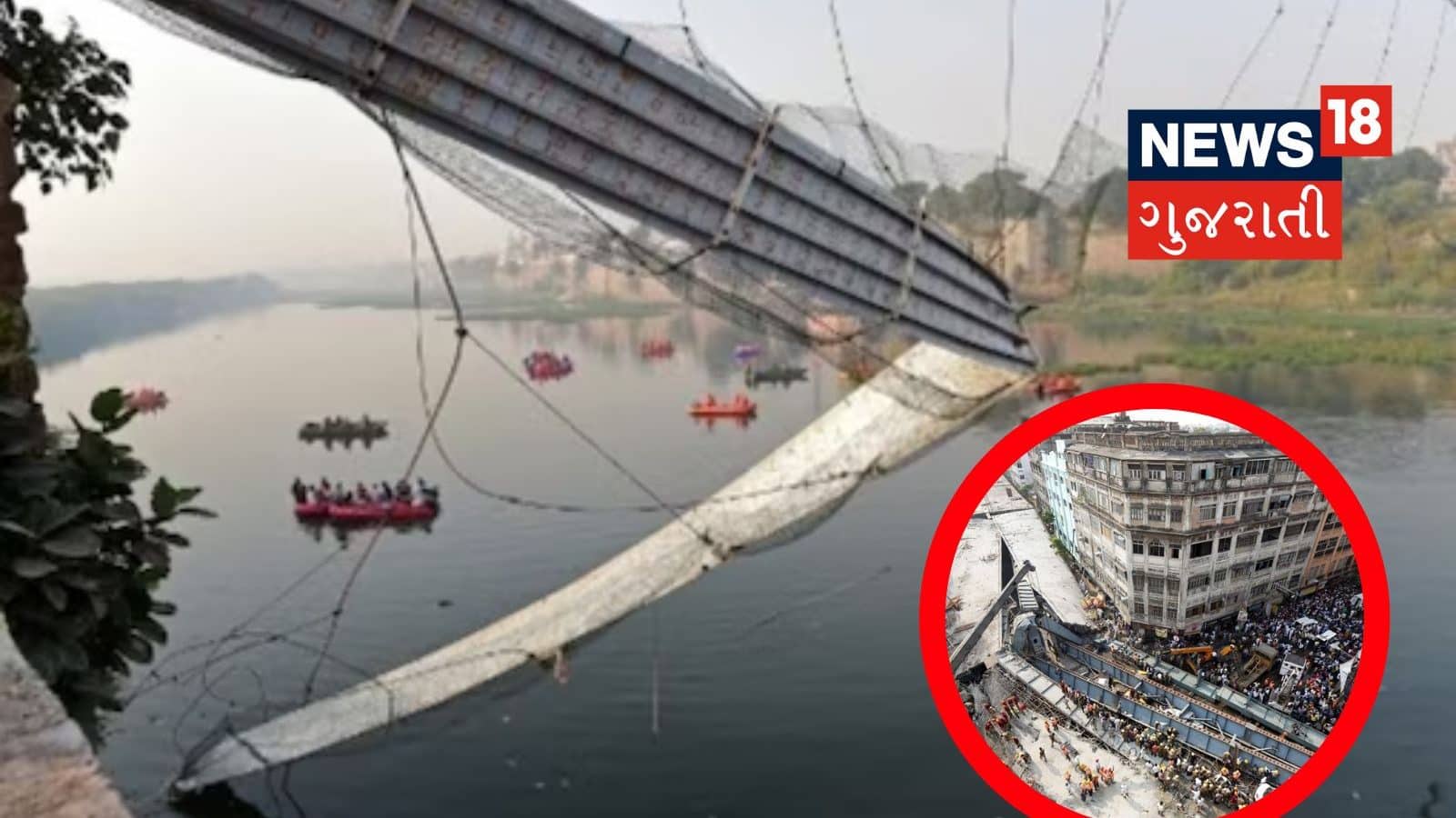 મોરબી જેવા પુલના અકસ્માતો કે જેમણે દુનિયાને કંપાવી દીધી, અને થયા હતા ...