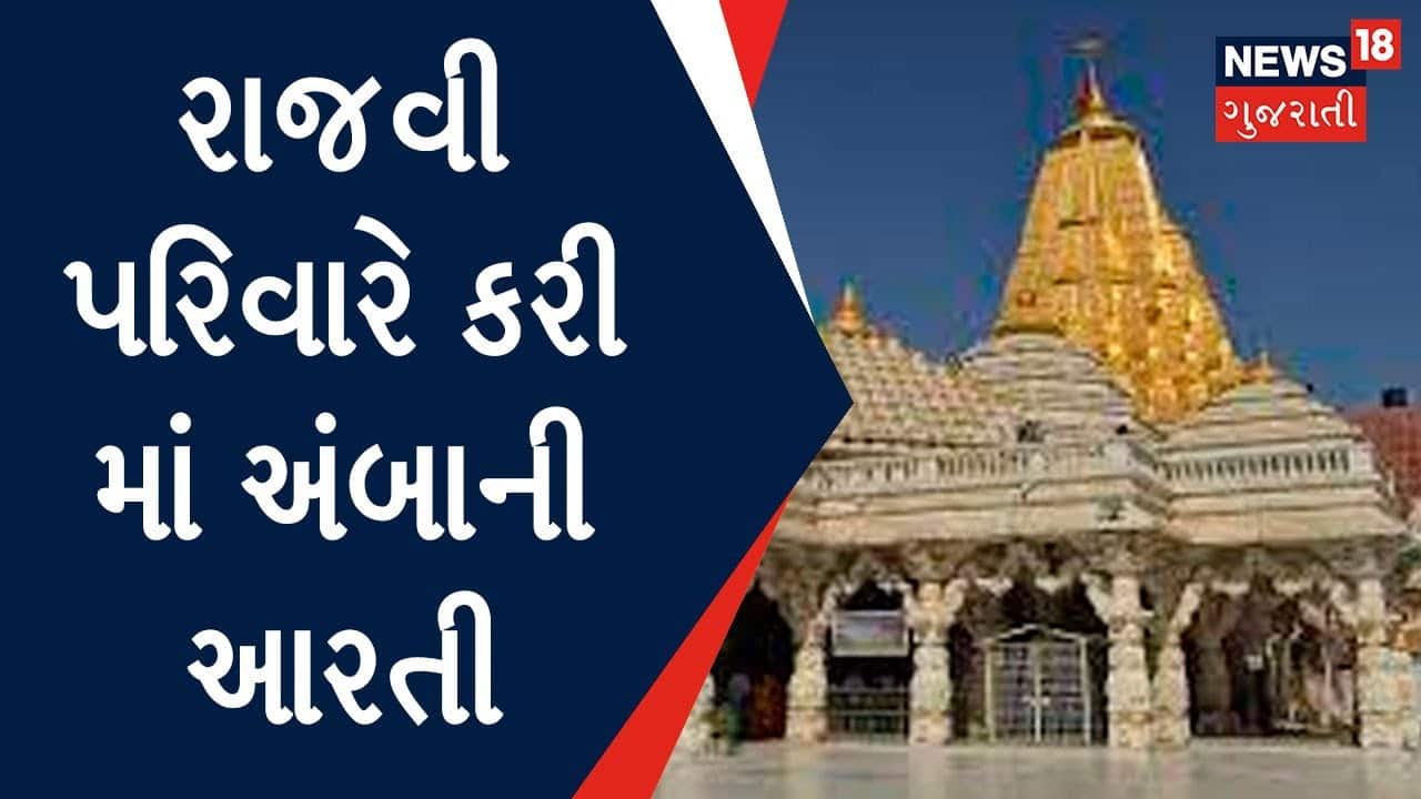 Danta's royal family in Ambaji, crowd of people in ambaji on this ...