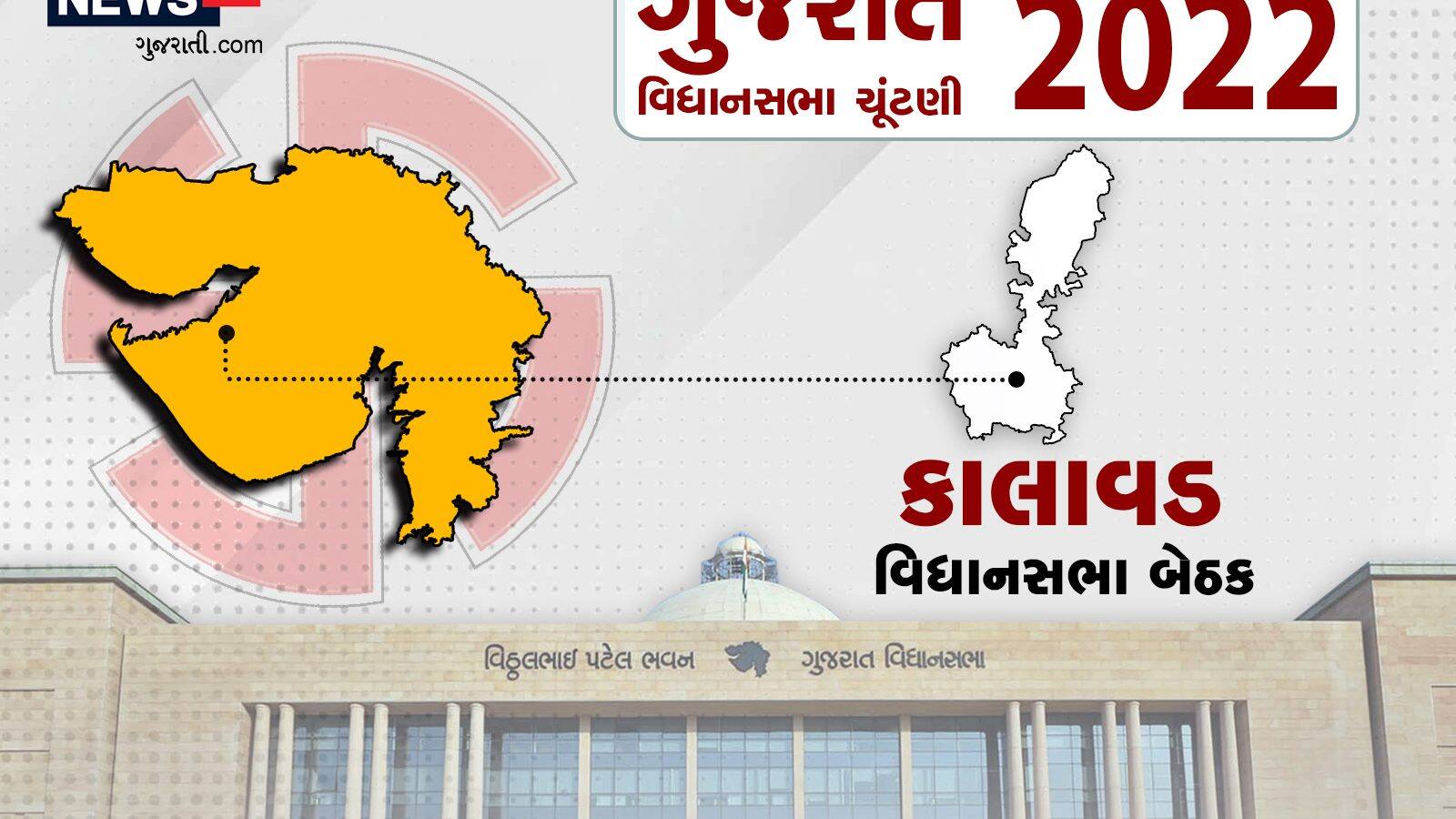 Gujarat Election 2022 Dates: ગુજરાત વિધાનસભા ચૂંટણી 2022, અમદાવાદ ...