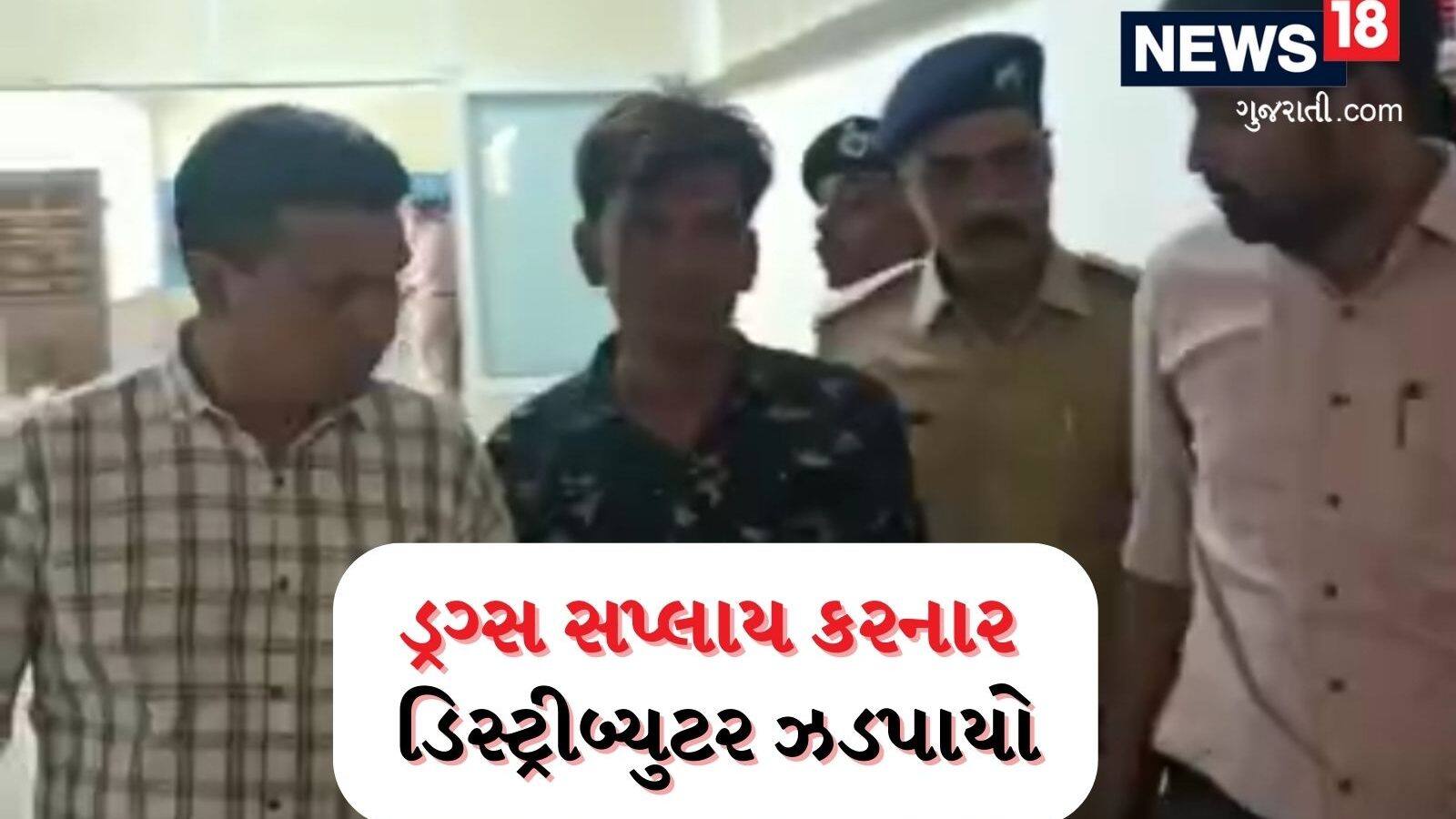 The biggest success in the history of Surat in the case of drugs ...