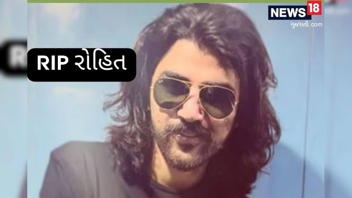 Rohit Bhati Death: ઇનસ્ટાગ્રામનાં સ્ટાર ઇન્ફલુએન્સરનું ભયાનક કાર ...