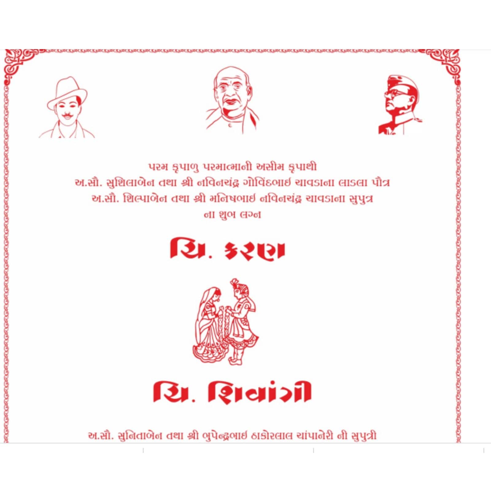 Surat: Love of the country overflowed in the wedding ceremony of a ...