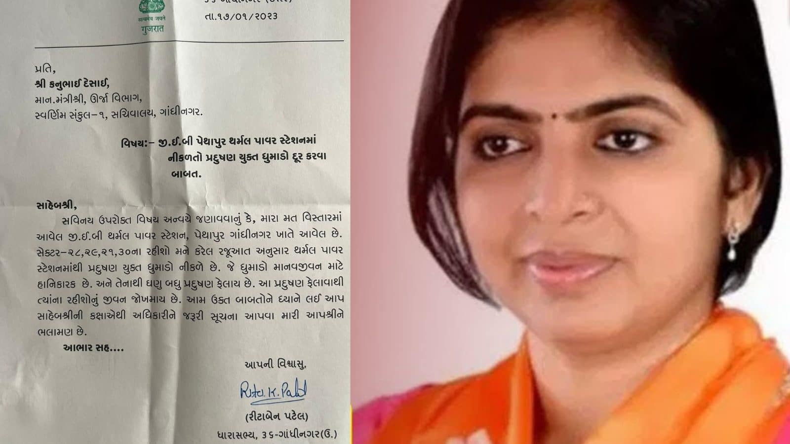 MLA રીટા પટેલનો પોતાની જ સરકારના મંત્રીને પત્ર, તકલીફ અંગે અવાજ ઉઠાવ્યો ...